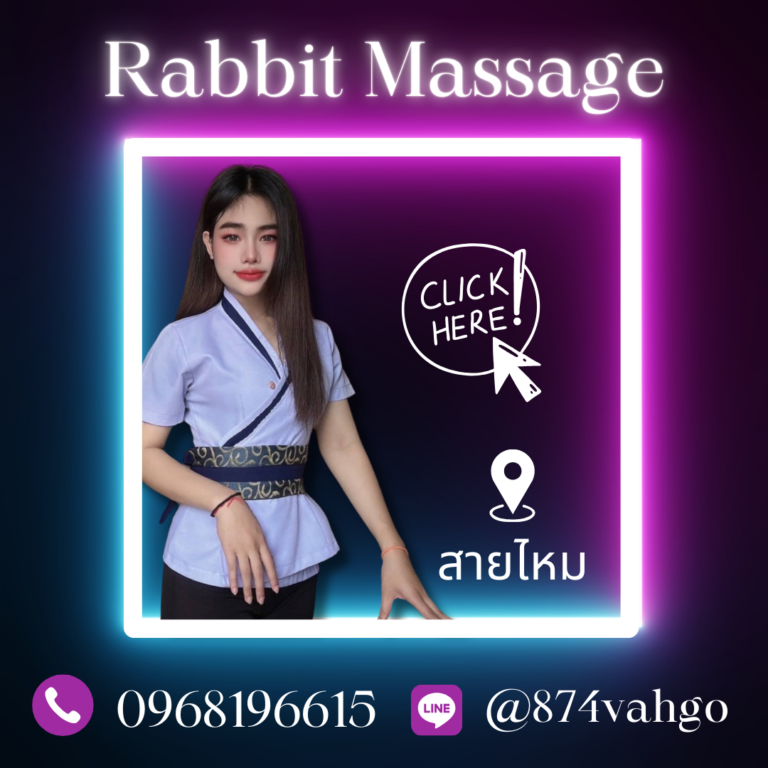 ร้านนวด ดานี่ มาสสาจ (สาขา พระราม 9 ซอย 49) - Sabuy Club